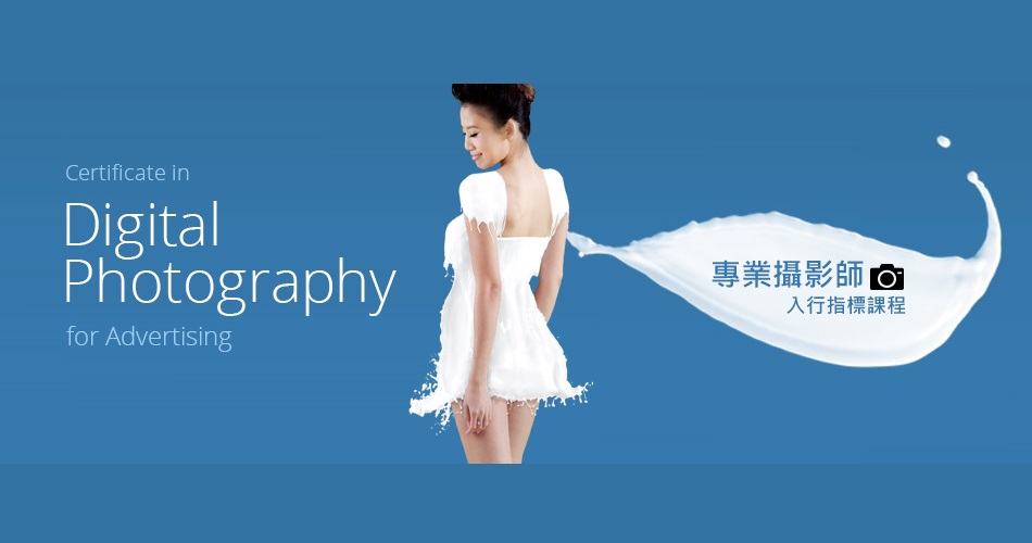 CEF 認可 Certificate in Digital Photography for Advertising - Feva Works ...