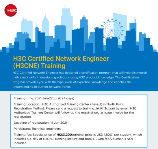 H3CNE H3C Certified Network Engineer Training，立即登記！